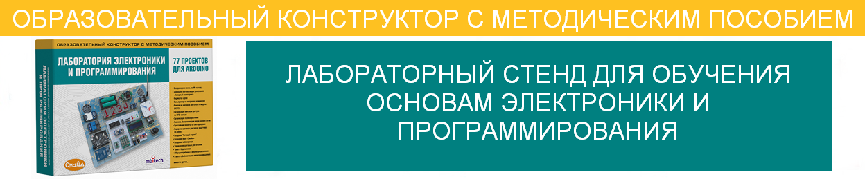 ARDUINO-KIT | Электронные конструкторы и наборы, контроллеры, модули и ...