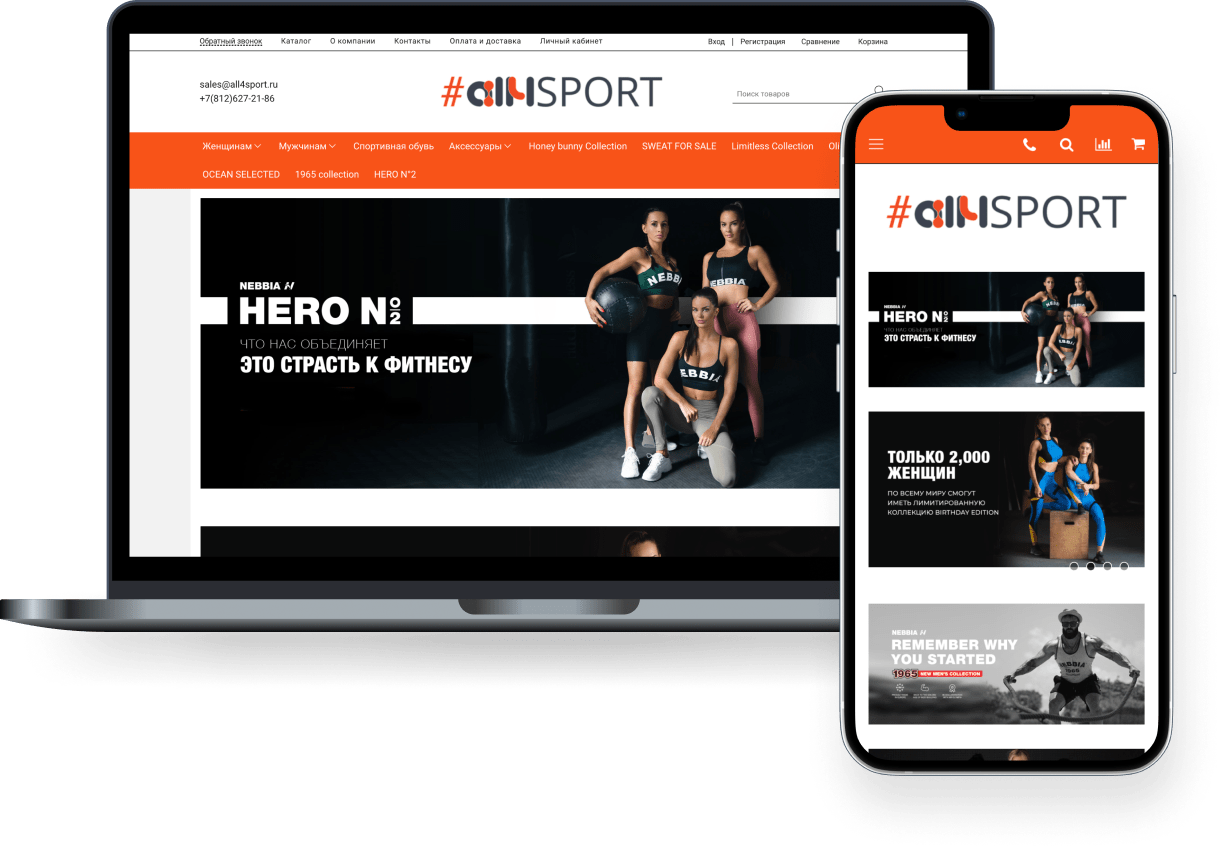 Перенос интернет-магазина на InSales