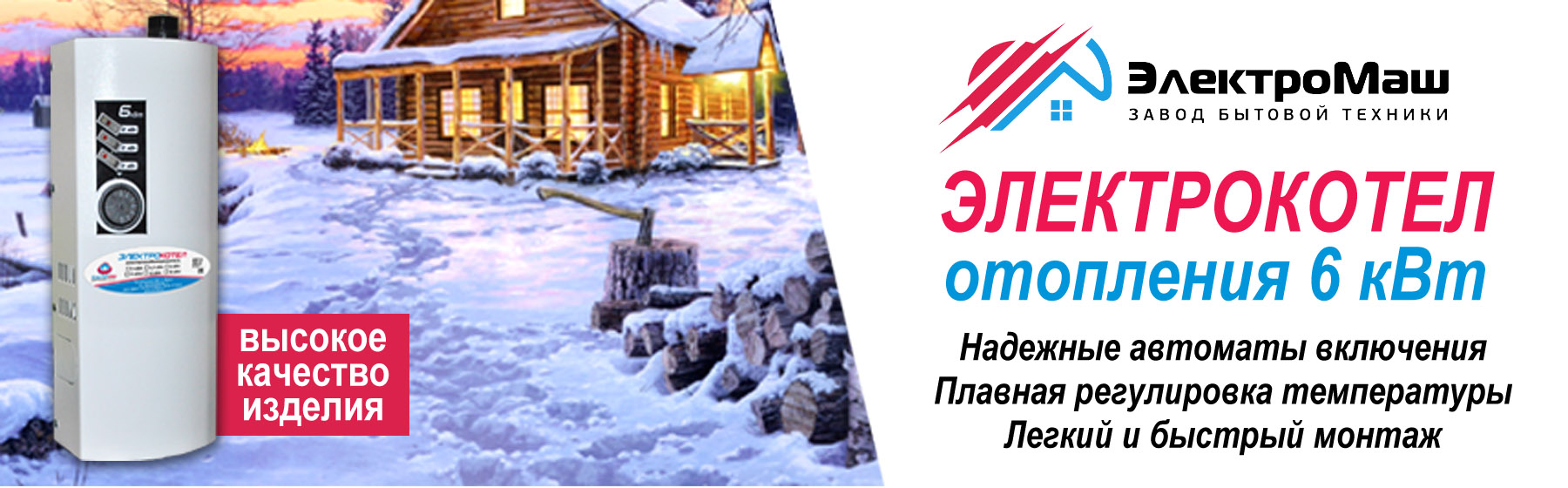 Завод Электромаш