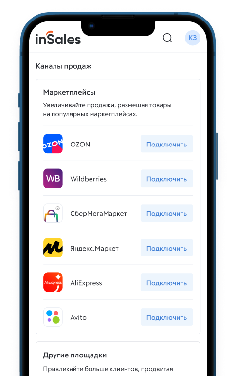 Запустите и масштабируйте продажи на маркетплейсах