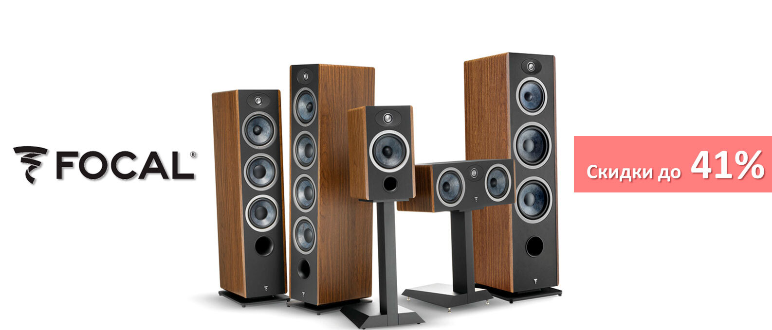 Focal-Shop.ru купить французскую акустику Focal на официальном сайте ...