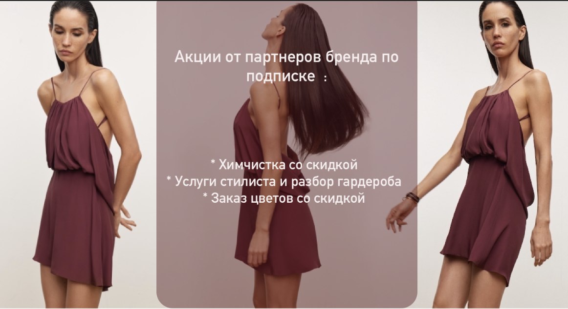 PATRON - премиальный бренд женской одежды, созданный женщиной для женщин.