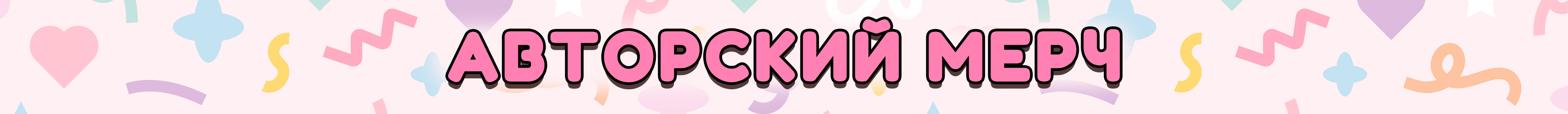 BERTHA SHOP - Онлайн Магазин Фанатского K-Pop Мерча