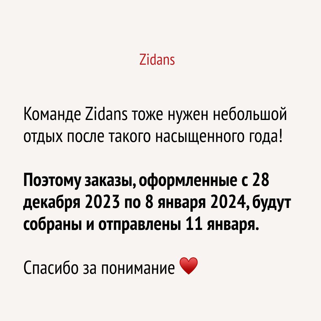 Балетные купальники и юбки от Zidans.