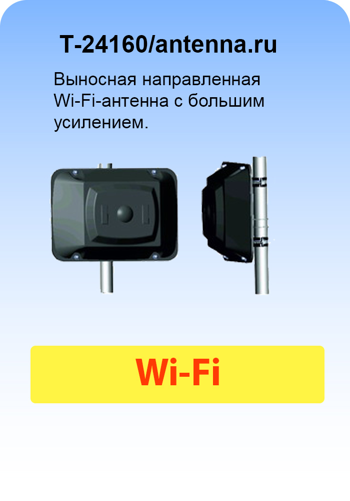 ANTENNA.RU