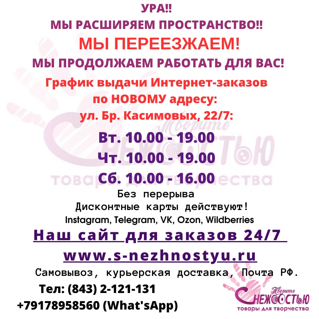 Купить инструменты для квиллинга в магазине