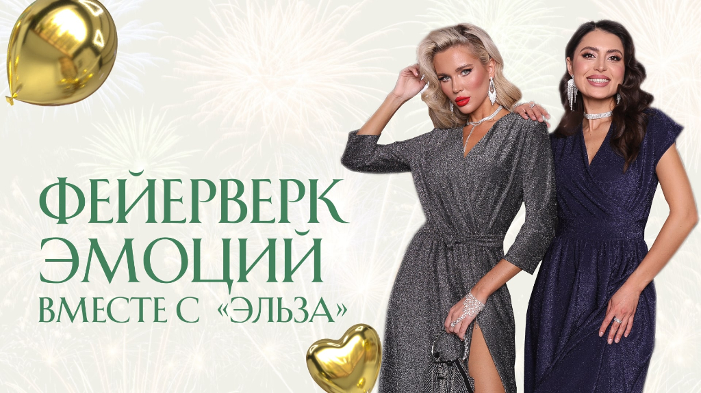 Женская одежда оптом от производителя в Новосибирске | Эльза