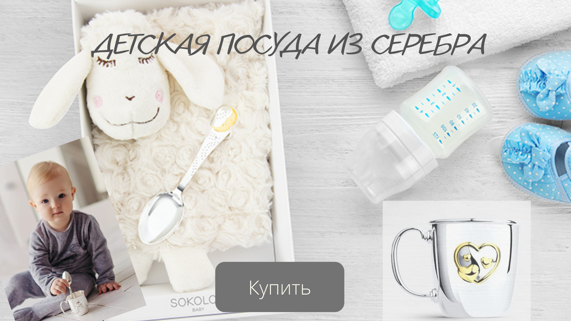 Украшения SOKOLOV скидки до 70% - Тотальная РАСПРОДАЖА!