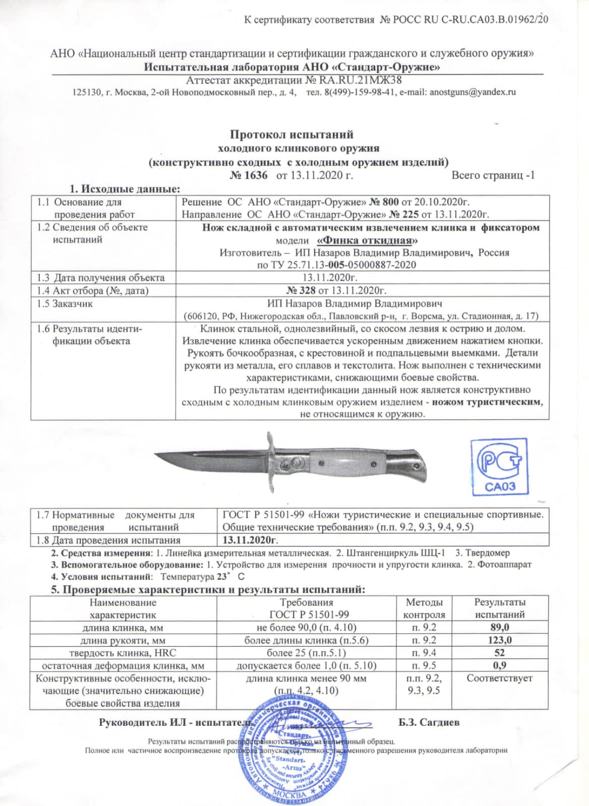 Выкидная финка НКВД со звездой, Х12МФ, черный акрил купить за 17 000 ...