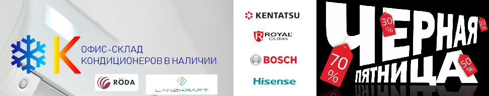 Кондиционер-НН | Купить кондиционер в Нижнем Новгороде | тел.230-21-30