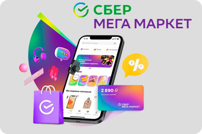 Запустите и масштабируйте продажи на маркетплейсах