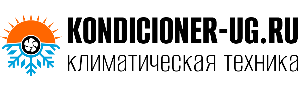 Кондиционер Юг - магазин климатической техники в Новороссийске