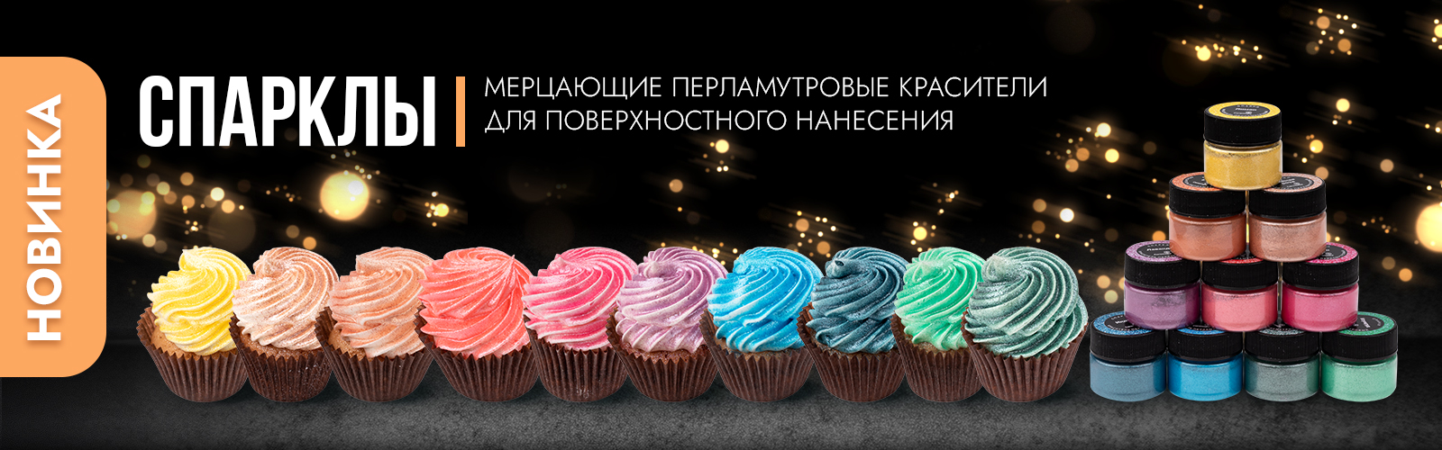 Карамелла. 6000 товаров для кондитеров оптом!