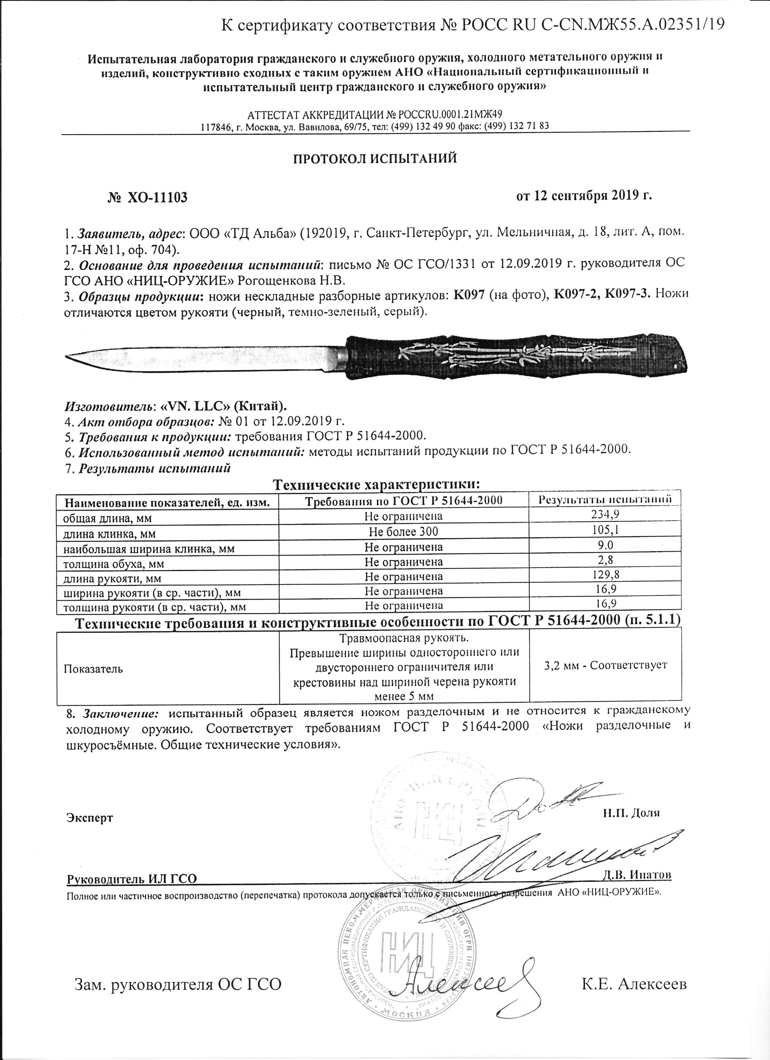 Нож Куботан чёрный K097 купить за 1 500 руб в Москве