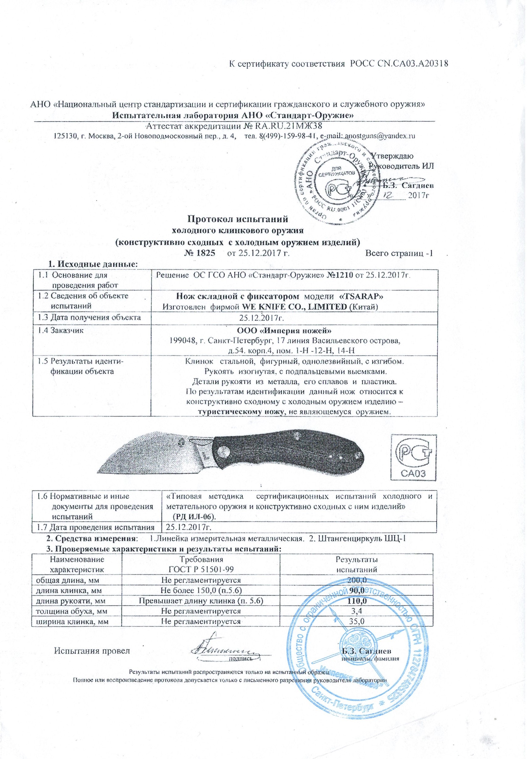 Нож Tsarap, D2, Black Mr.Blade купить за 4 500 руб в Москве