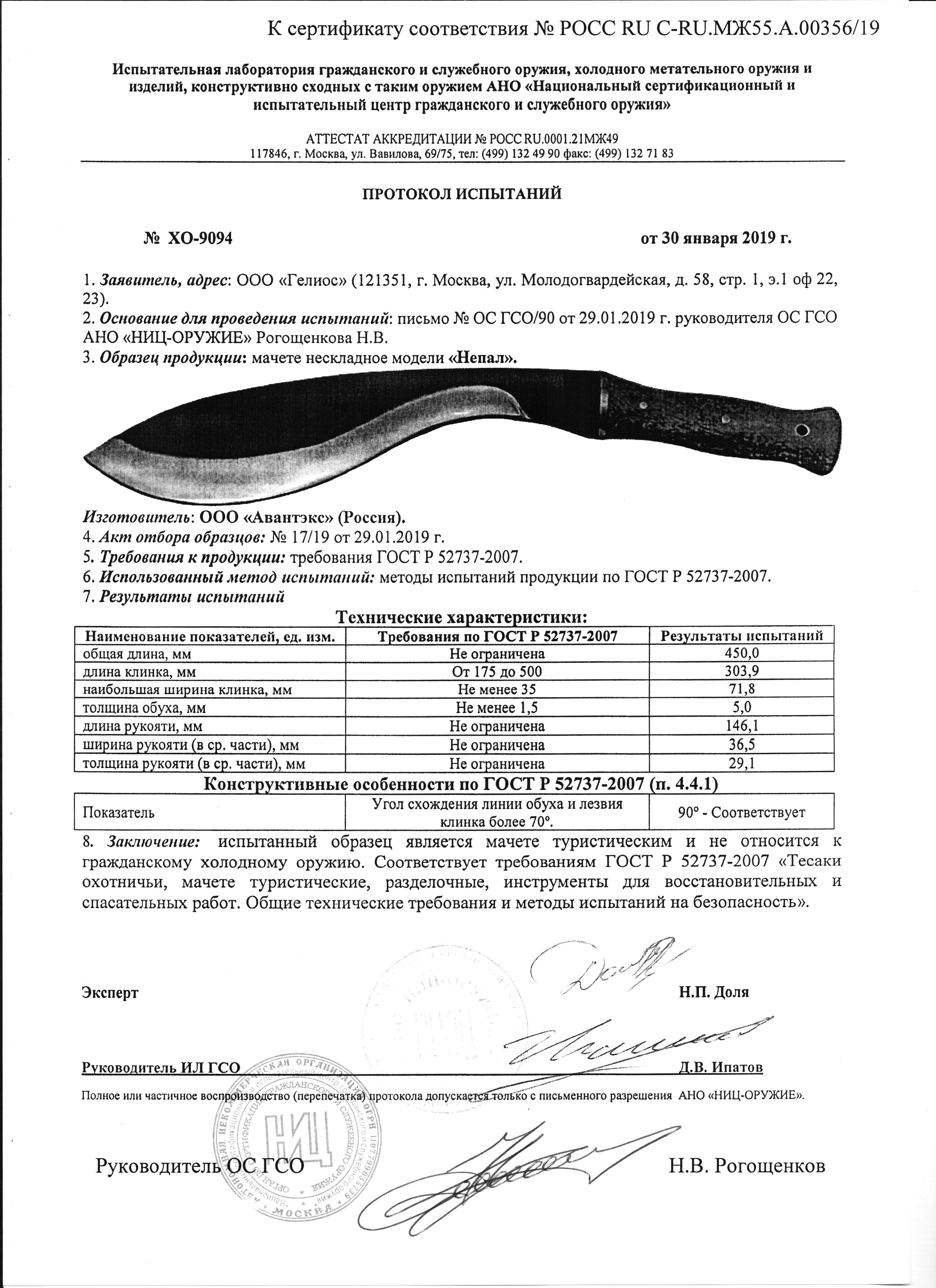 Кукри Непал, B309-33 купить за 5 000 руб в Москве