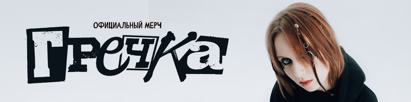 гречка - INVMERCH