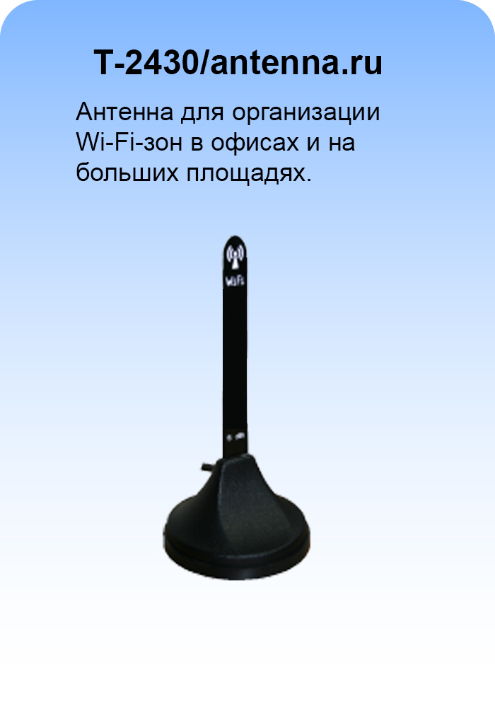 ANTENNA.RU