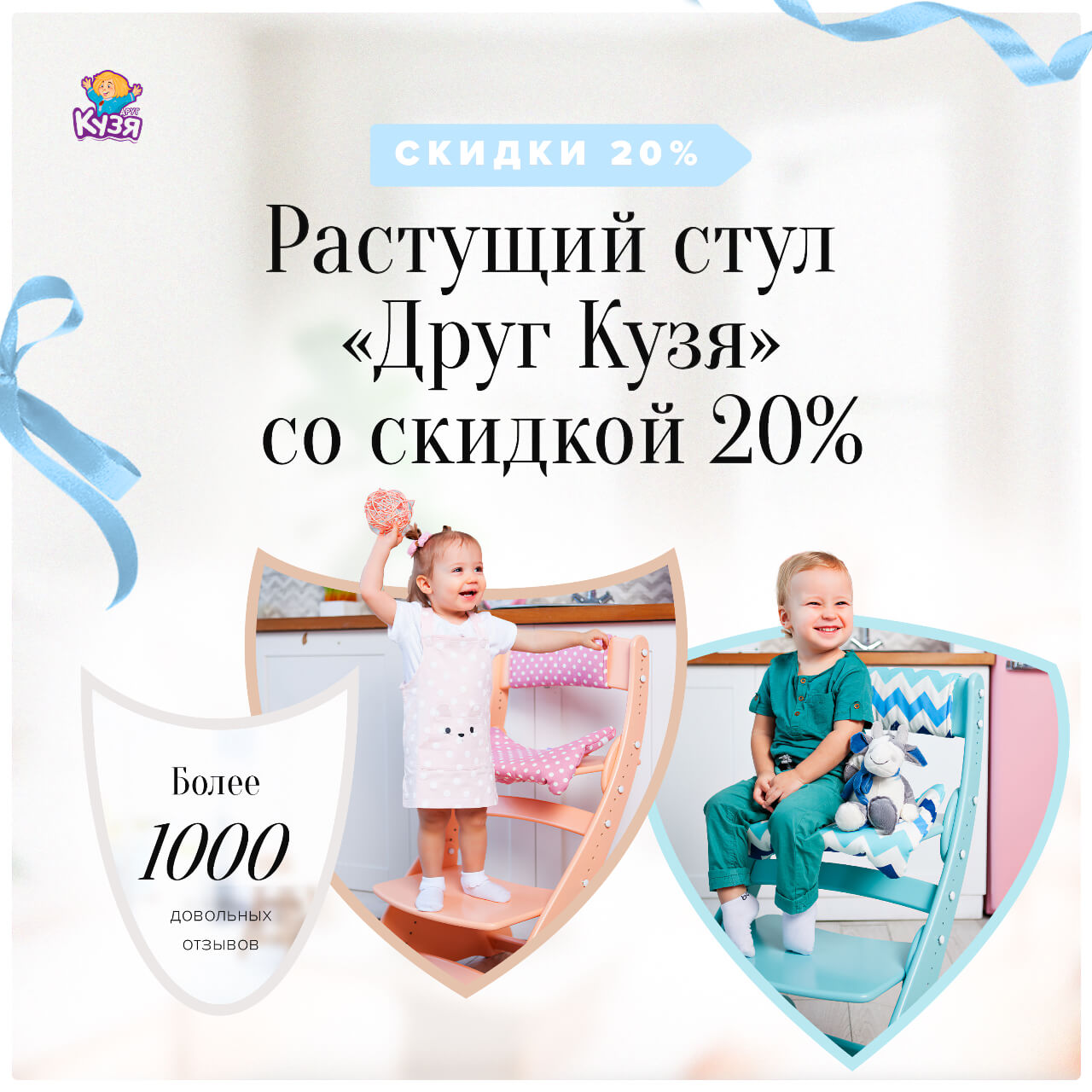 Растущий стул «Кузя» — купить в интернет-магазине с доставкой по Москве ...