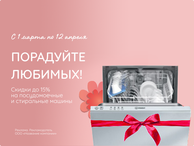 Акции и скидки на бытовую технику - интернет-магазин Hotpoint