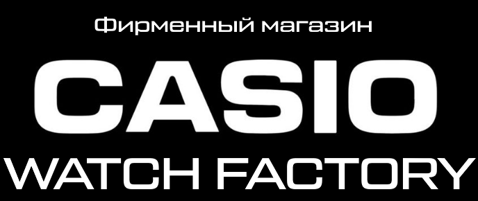 Casio G-Shock | Фирменный магазин Casio Watch Factory