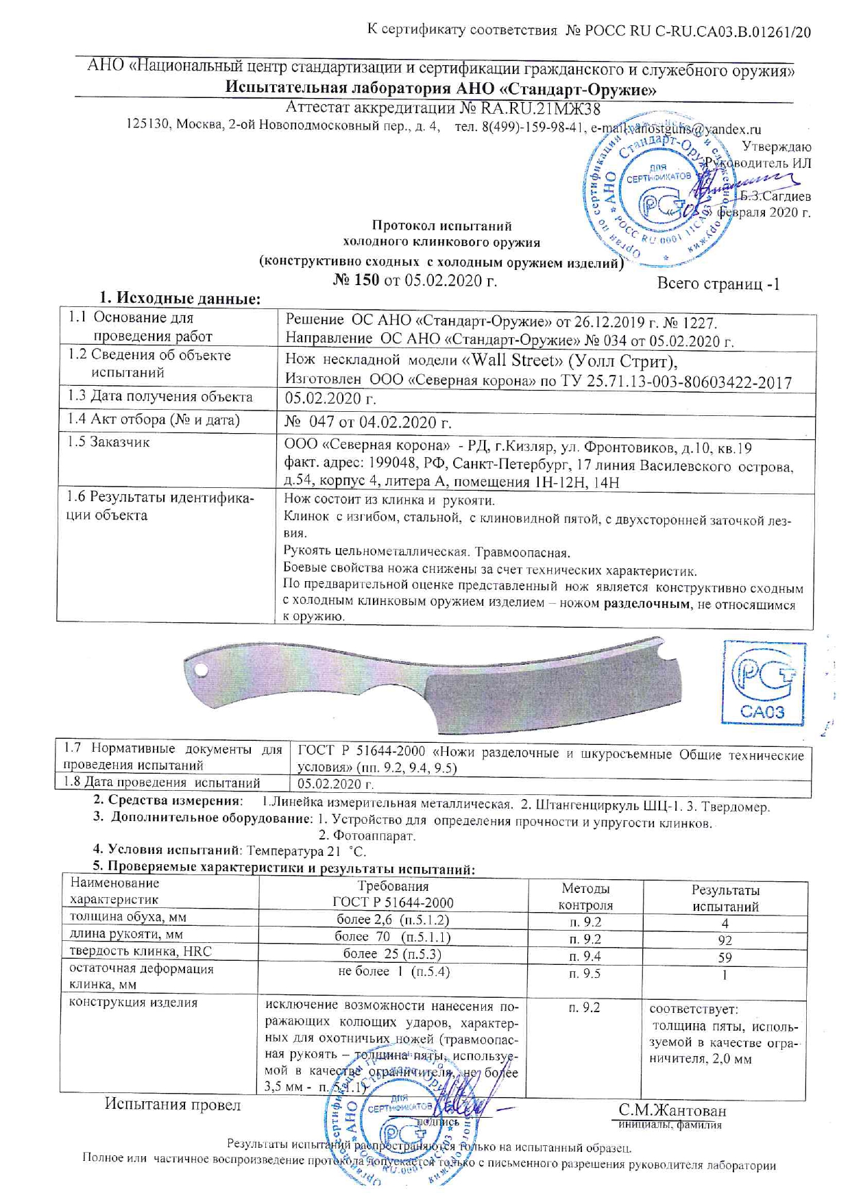 Нож - Опасная бритва Wall Street, AUS-8 купить за 5 270 руб в Москве