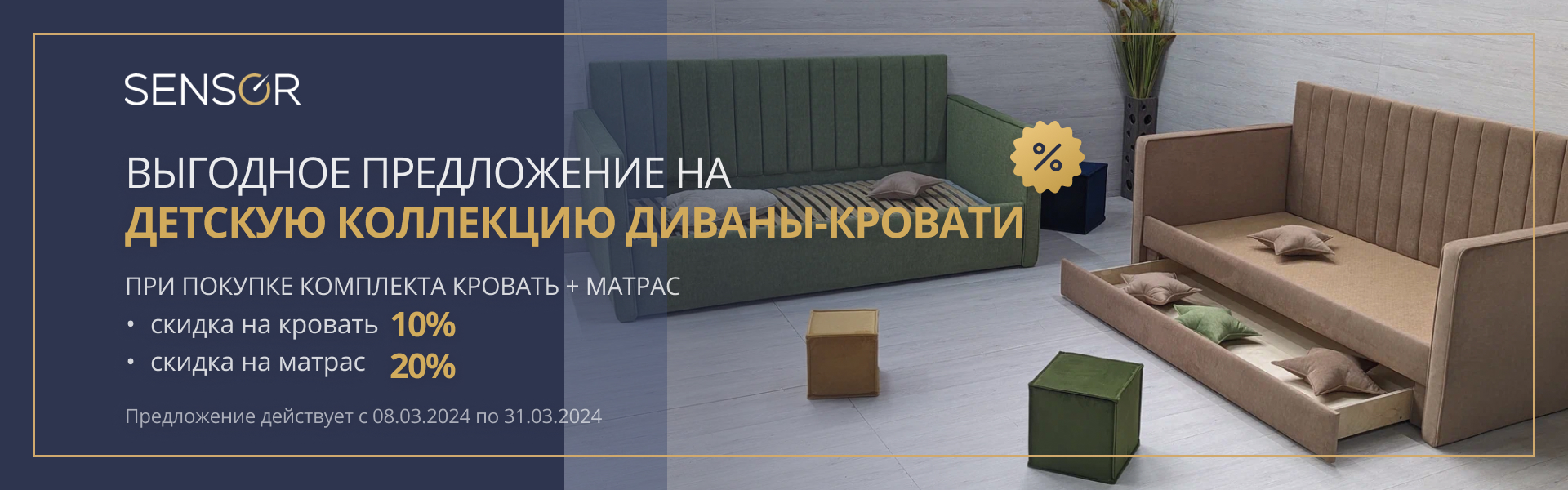 SENSOR - официальный сайт фабрики | Кровати & Матрасы & Стеновые панели