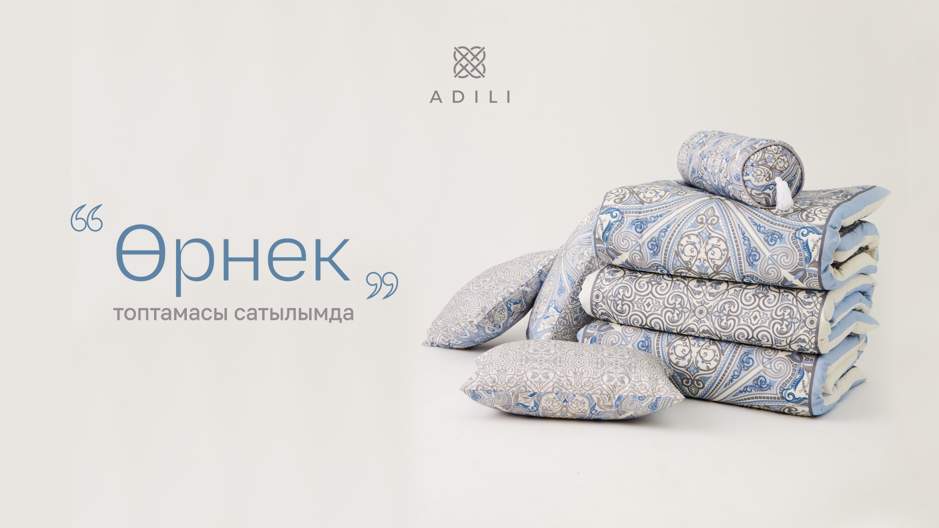 ADILI | Интернет-магазин