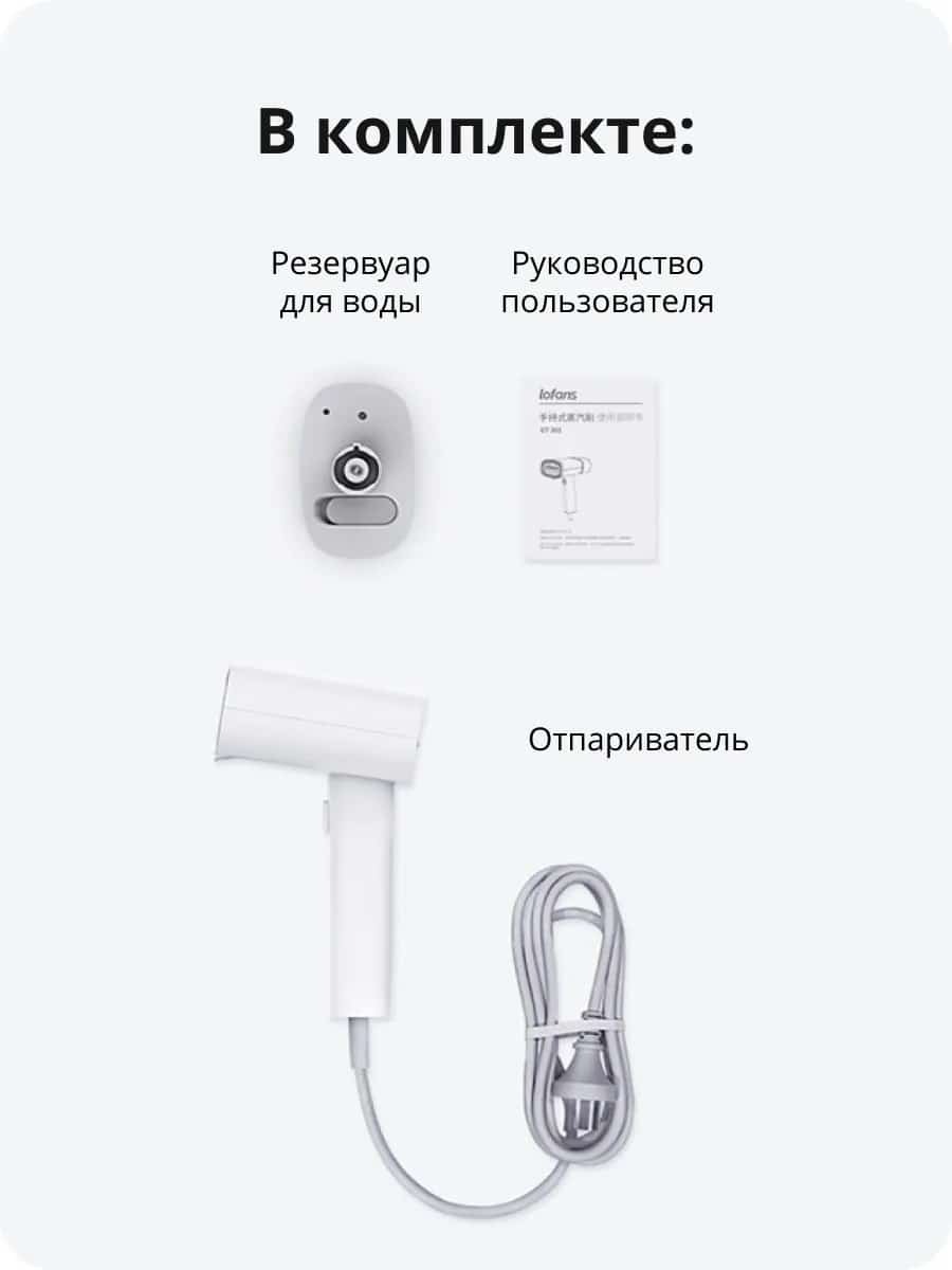 Купить Ручной отпариватель Xiaomi Lofans GT-306LW white в Bindli ...