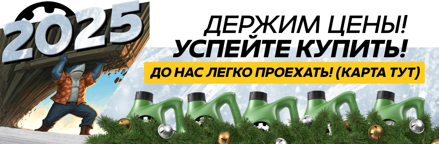 Автомасла в Кемерово – «Реки Масел». Официальный сайт магазина автомасел.