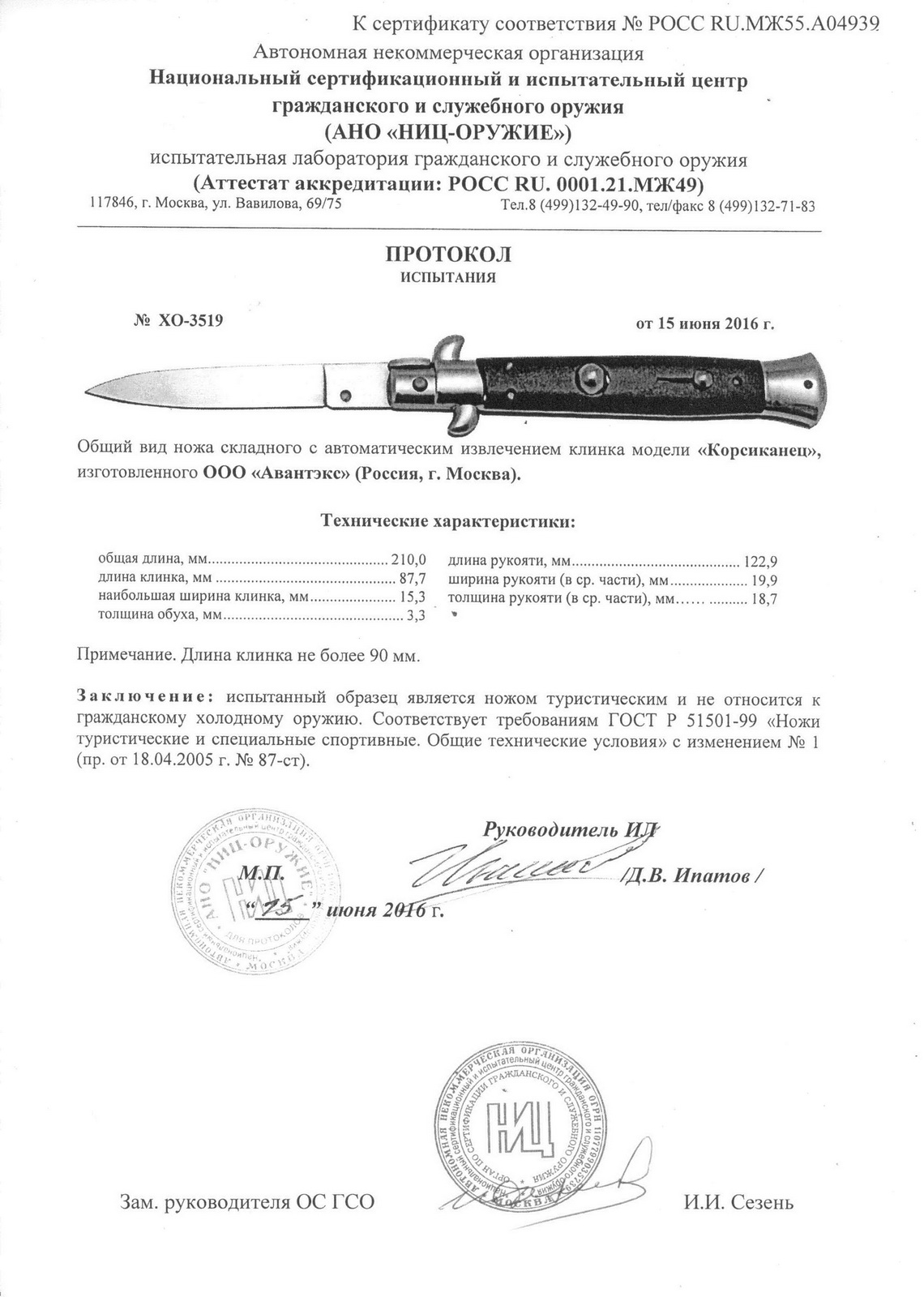 Выкидной нож стилет, Корсиканец,сталь 65Х13 Black B243-641 купить за 1 ...