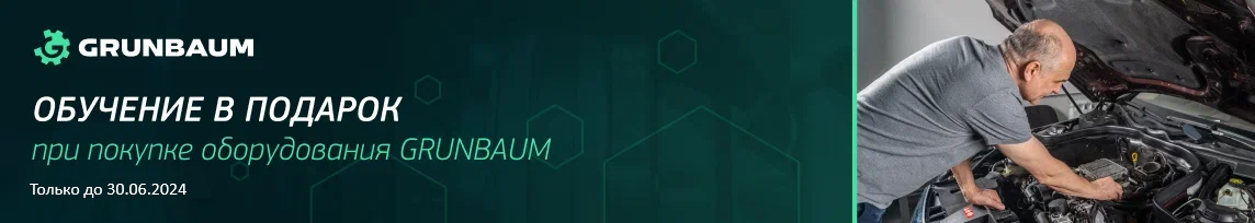 Установка для промывки системы охлаждения и замены охлаждающей жидкости GrunBaum CLT3000 ...