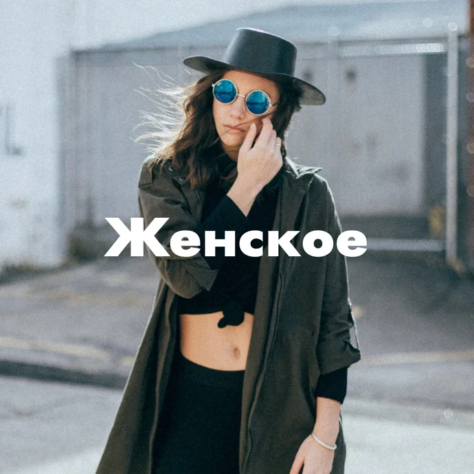 Интернет-магазин одежды из Кореи и обуви | Корейская одежда и ...
