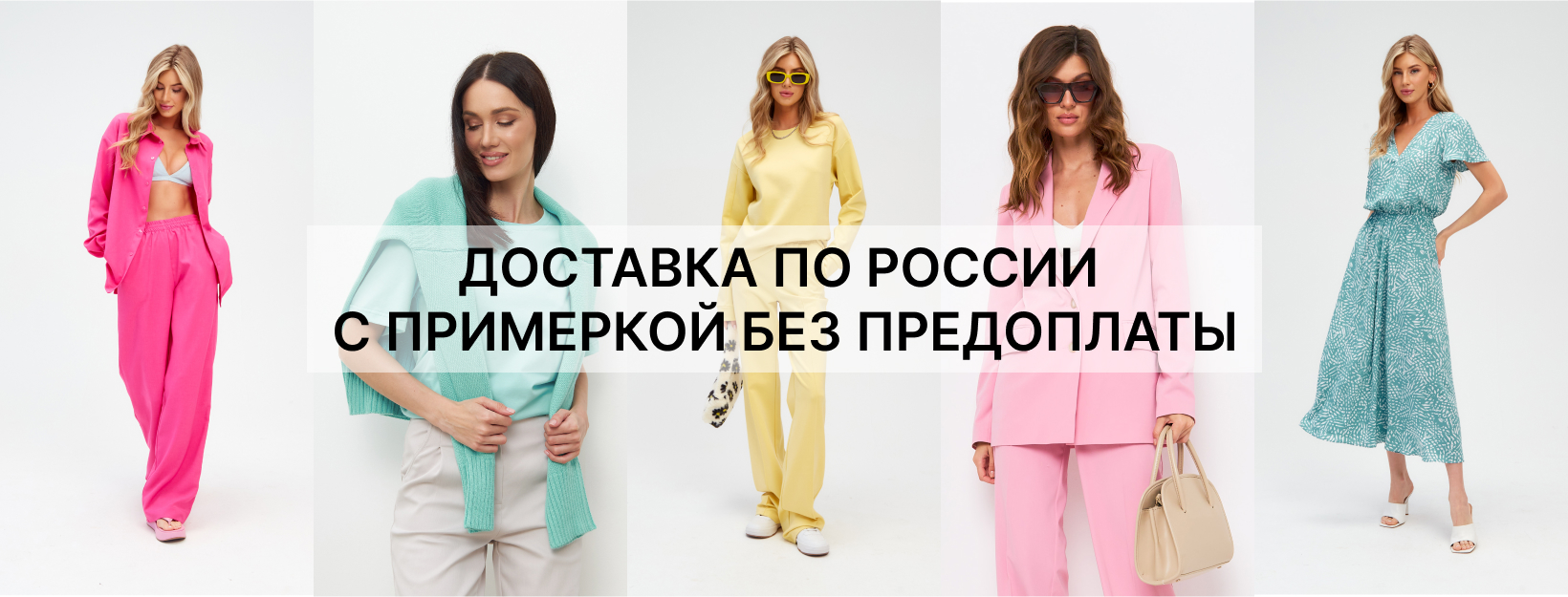 EVERY PERSON - ОДЕЖДА ДЛЯ ВЫСОКИХ
