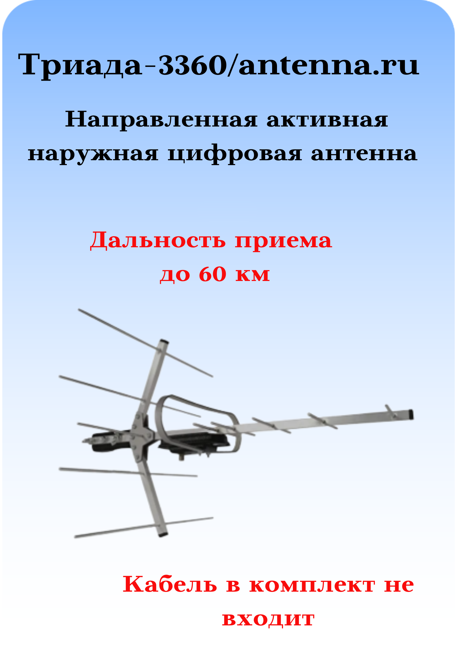 ANTENNA.RU