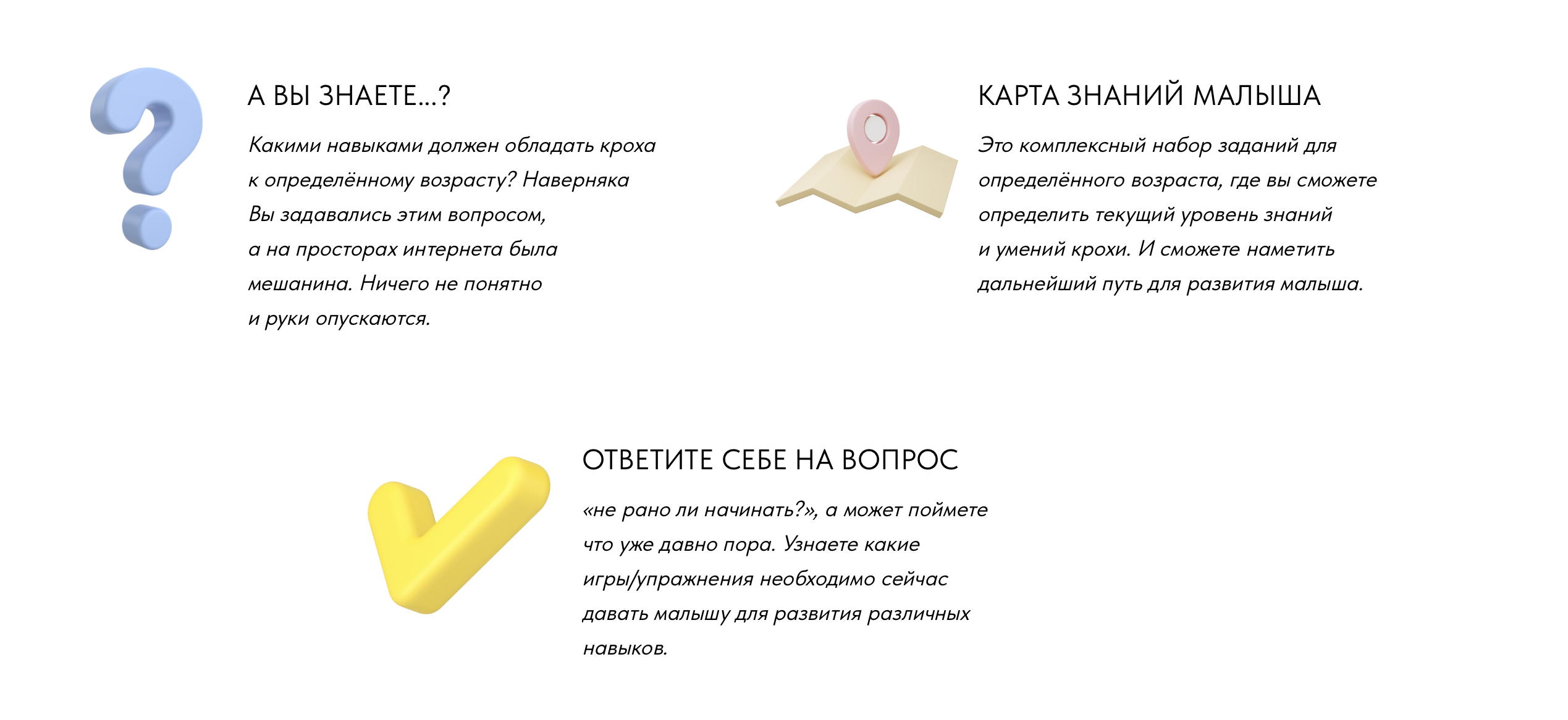 Диагностика знаний – скачать лучшие игры для детей | KRAAV.RU
