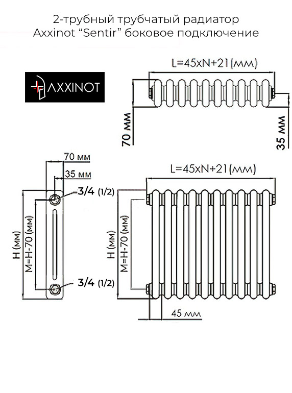 Axxinot Sentir 2180 - двухтрубный трубчатый радиатор высотой 1800 мм ...