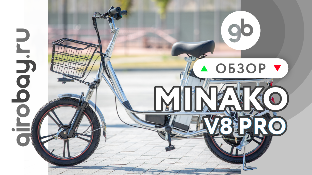 Обзор электровелосипеда MINAKO V.8 PRO
