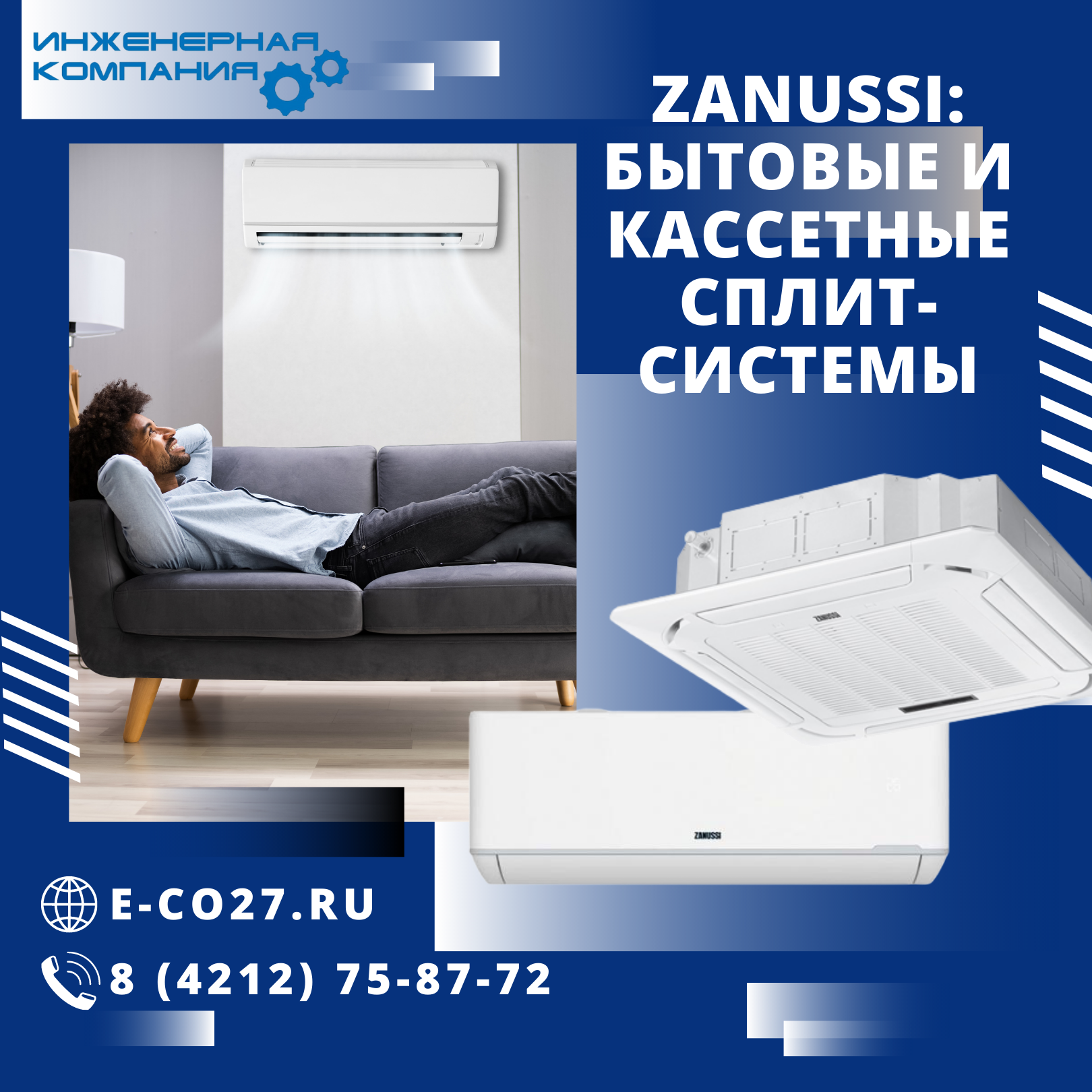 Бытовые и кассетные сплит-системы Zanussi купить в Хабаровске ...
