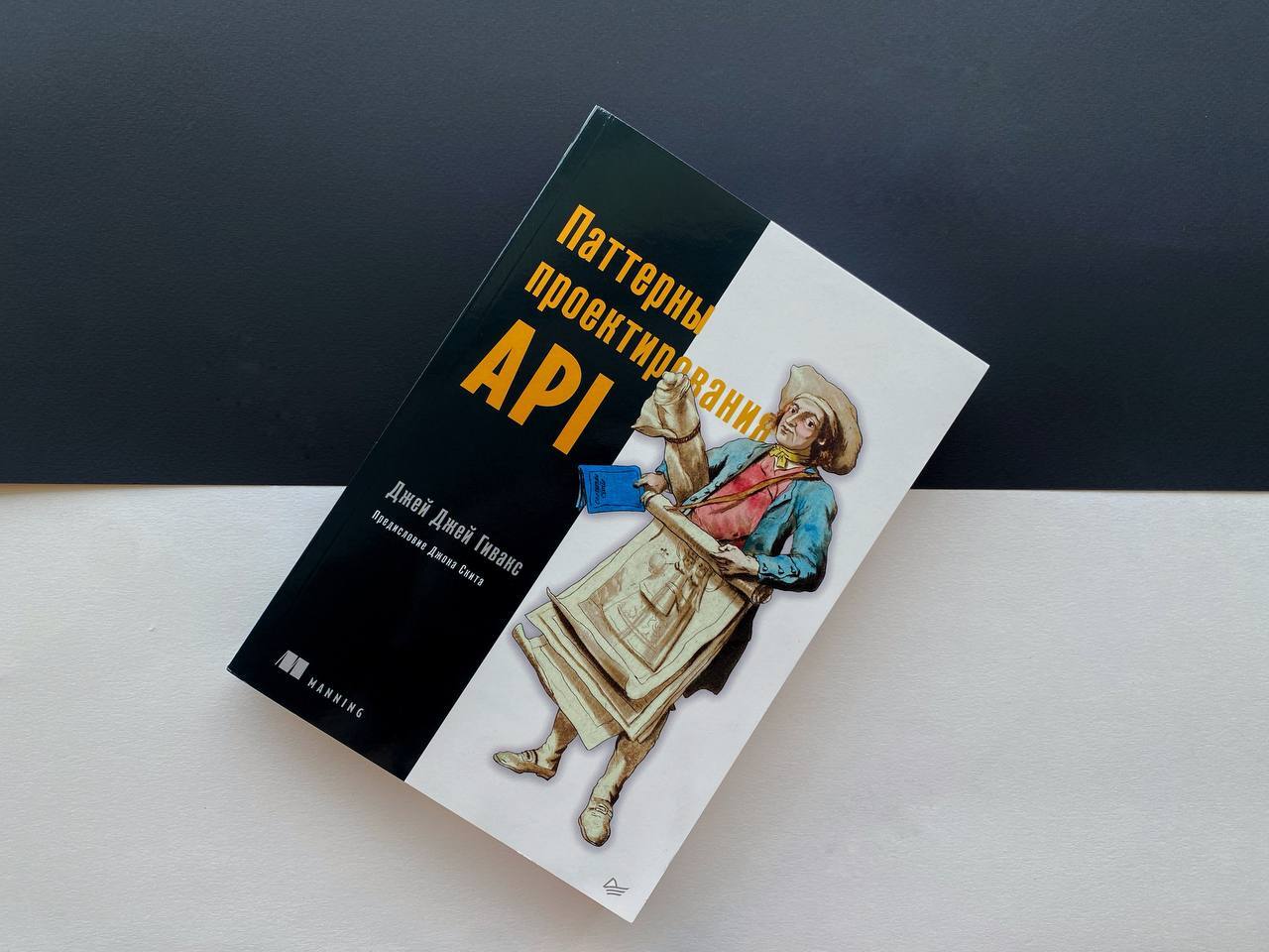 Краткое содержание книги Паттерны проектирования Api