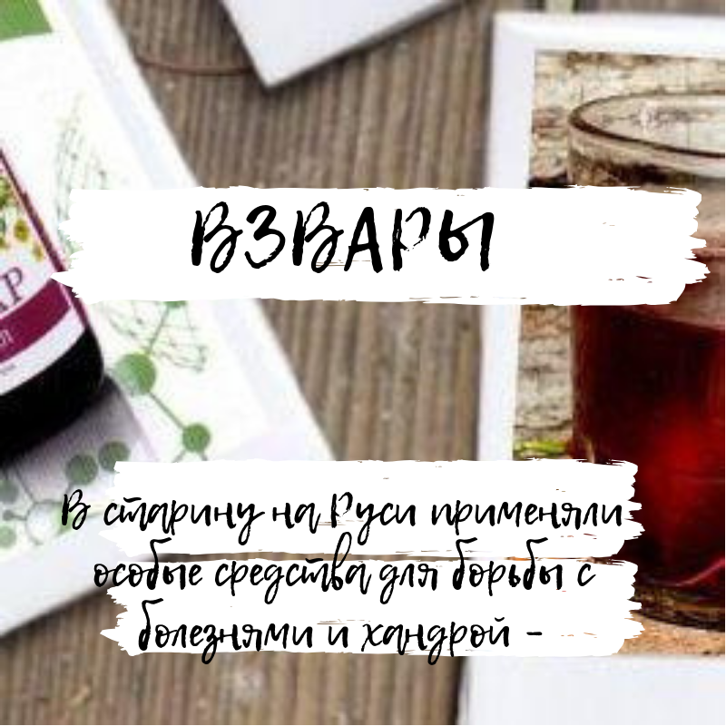 Взвары. Шесть универсальных природных адаптогенов для всей семьи — блог ...