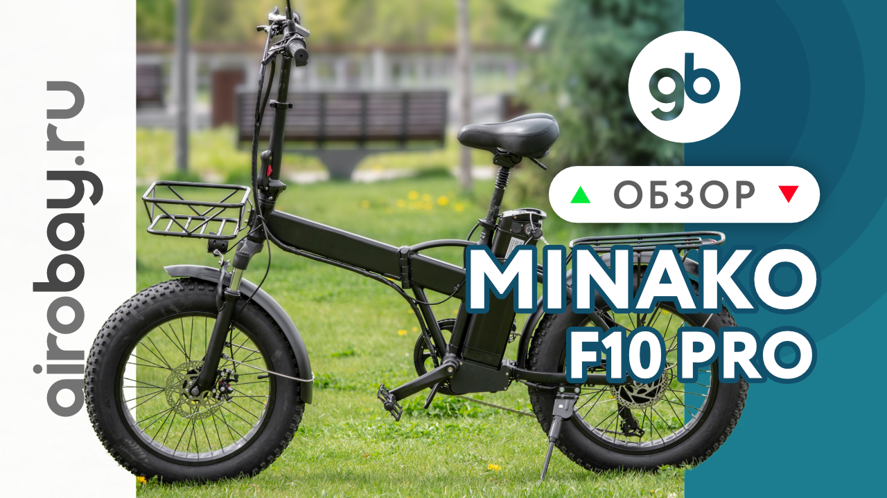 Обзор электровелосипеда MINAKO F10 PRO 2022