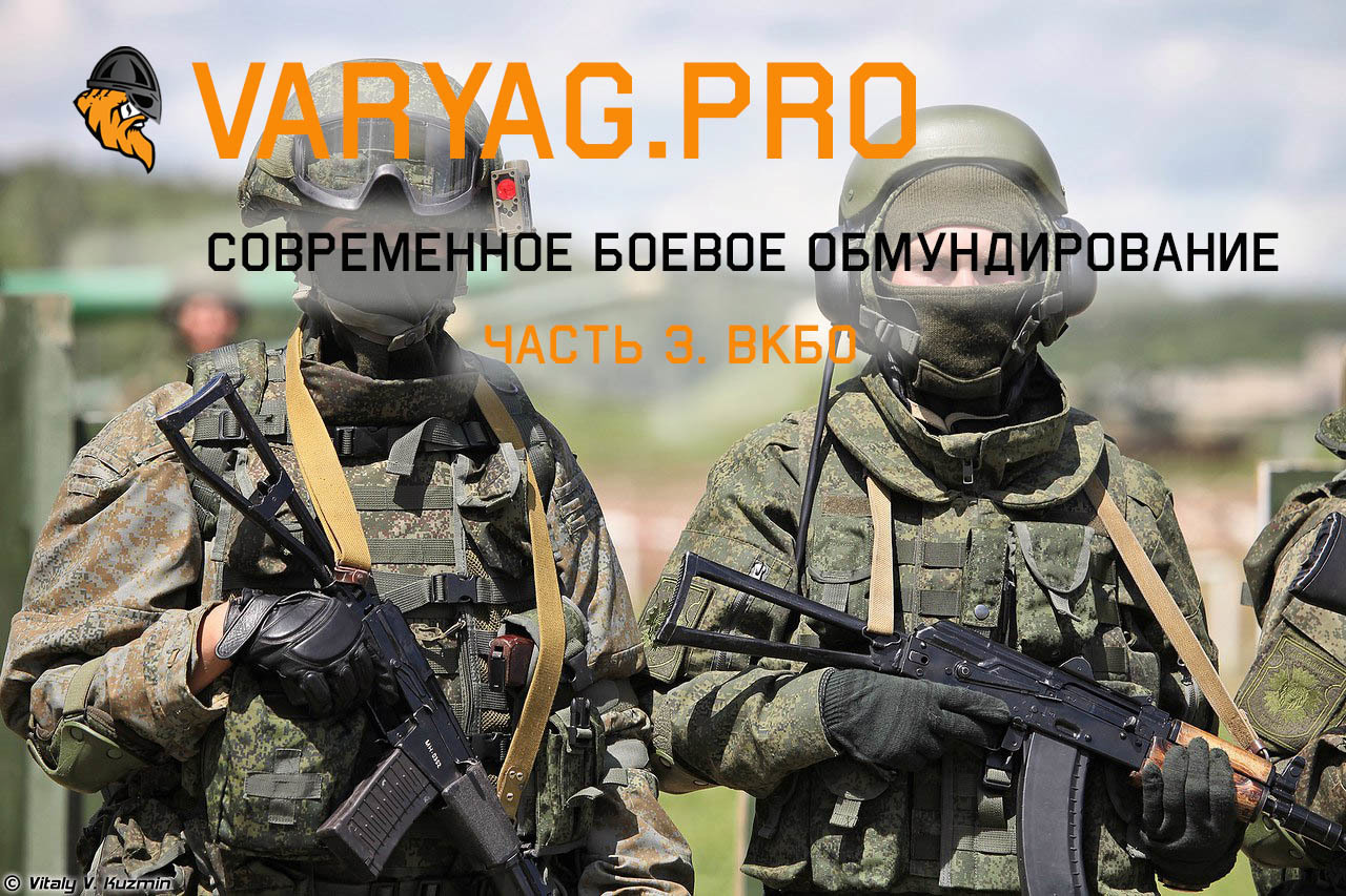 ВКБО.