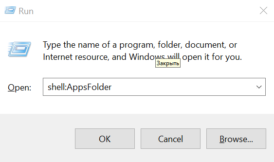 Секретная фишка Windows Shell appsfolder 2026 – самые популярные ...