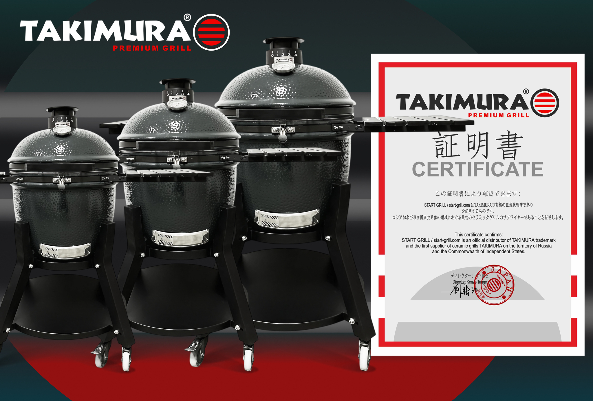 Takimura - премиальный бренд керамических грилей с глубокой историей ...