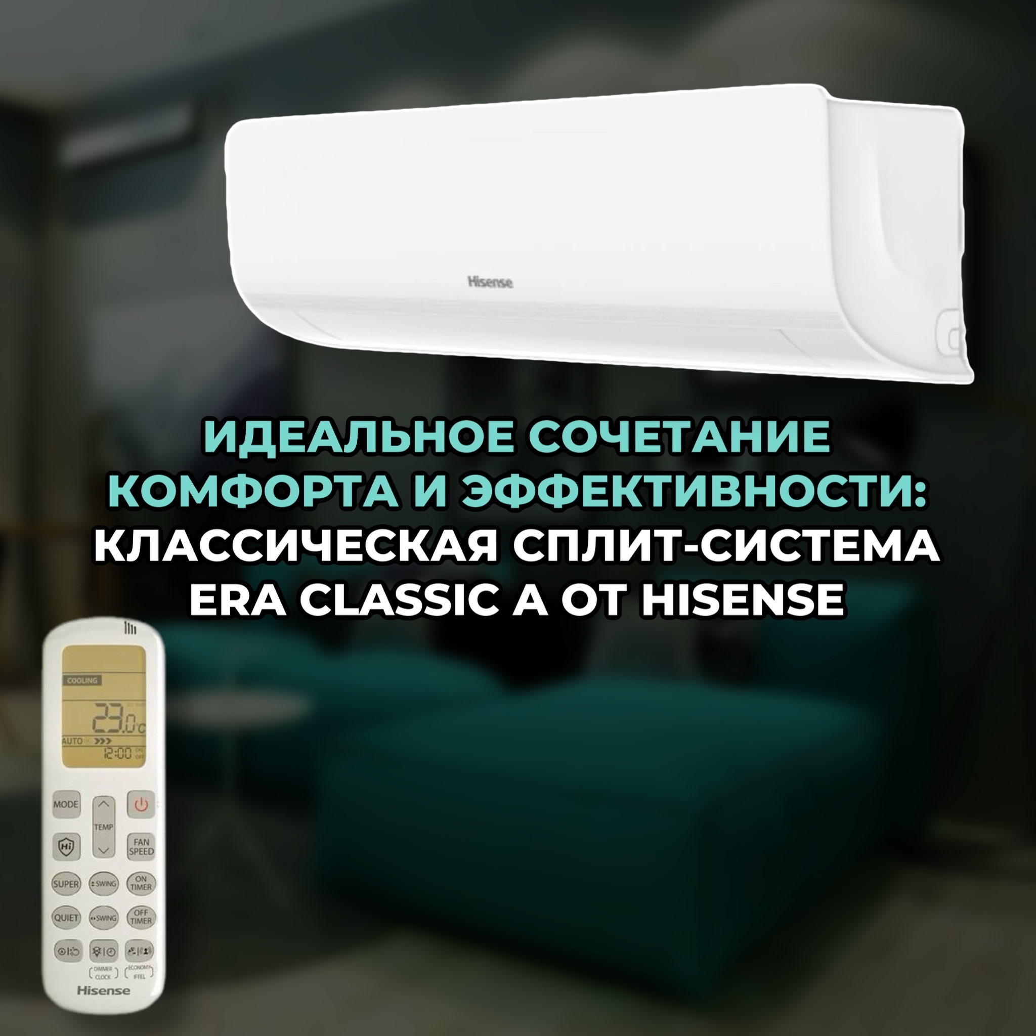 Обзор на сплит-система HIENCE ERA CLASSIC A: отзывы на кондиционер ...