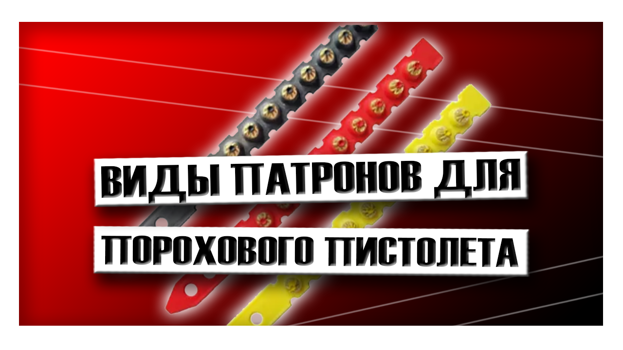 Виды дюбель гвоздей с патроном для порохового пистолета
