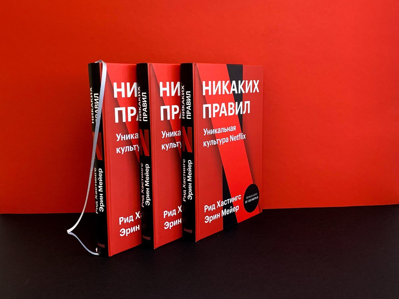 Книга "Никаких правил. Уникальная культура Netflix" - купить
