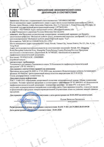 Сертификаты