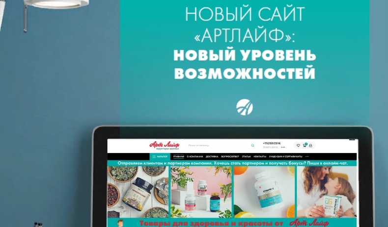 Доставка со скидкой 10% — блог компании Арт Лайф